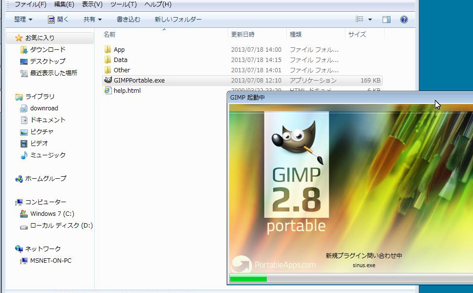 GIMP2の使い方